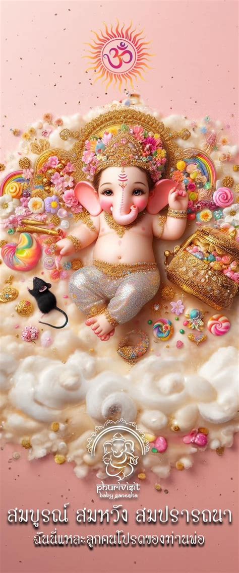 ตกกมอเฮง ภรวศษฐ เบบคเณชา Ganesh art paintings Ganesha