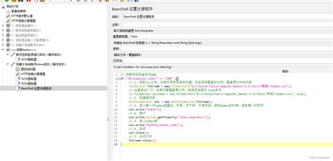 apache jmeter beanshell 实现跨文件跨线程全自动获取token并写入csv文件 beanshell 後置處理程序寫入csv csdn博客