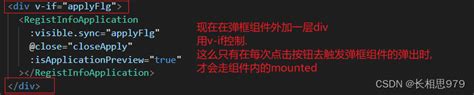vue dialog组件只在页面初始化时走一次dialog组件内的mounted vue 弹窗中mounted csdn博客