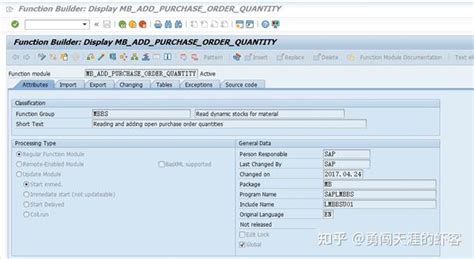 sap abap 获取采购订单行项目open数量的方法 知乎