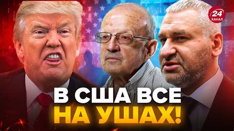 ФЕЙГІН Екстрено Трампа загнали в ГЛУХИЙ КУТ Ось що назріває для