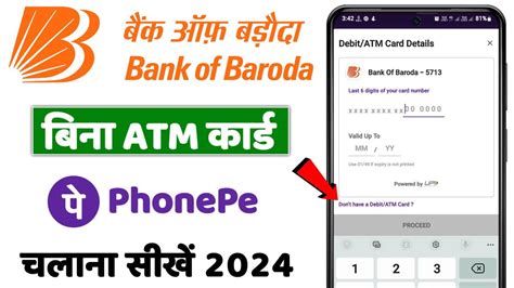 Bank Of Baroda UPI Pin Set Without Debit Card Bank Of Baroda Bina ATM