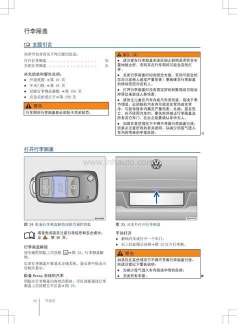 大众途观车主必备大众途观使用说明书全新途观保养手册大众途观用户手册 途观说明书 电子版 实验室设备网