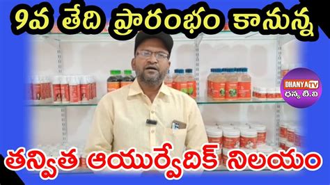 9వ తద నరసరడడ చతల మదగ పరరభ కననన తనవత ఆయరవదక