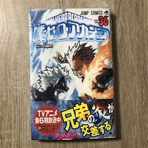 未使用シュリンク付き 未開封 僕のヒーローアカデミア 36巻 単行本 ヒロアカ 最新巻送料無料 送料込の落札情報詳細 ヤフオク