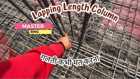 Basic Rules For Lapping Length In Rcc Column Bbs Of Rcc Column By