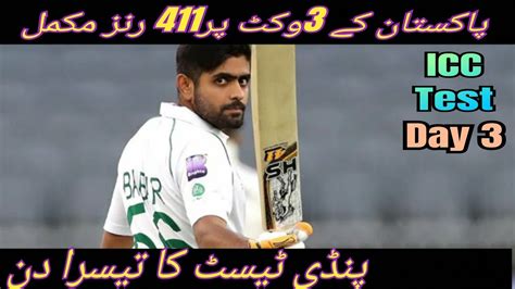 Pakistan Ke Wicket Per Rans Mukammal Pindi Test Ka Teesra Din