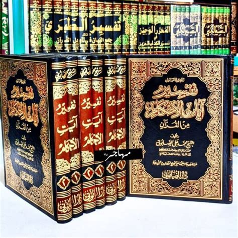 Kitab Rowaiul Bayan Tafsir Ayatil Ahkam Original Hard Cover 2 Jilid