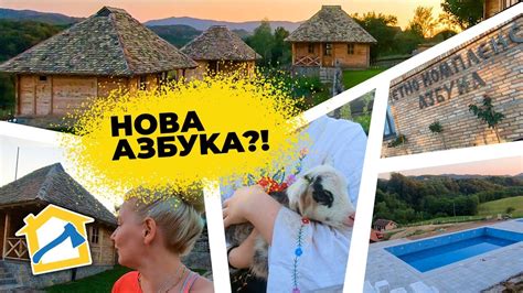 Ko se boji Vuka još Loznica vlog YouTube