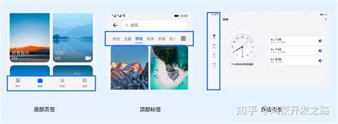 鸿蒙ArkUI开发 Tabs组件的使用 知乎