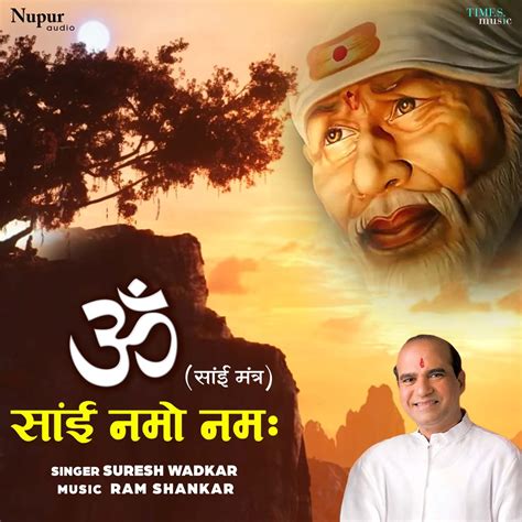 Om Sai Namo Namah Sai Mantra Single By Suresh Wadkar On Apple Music