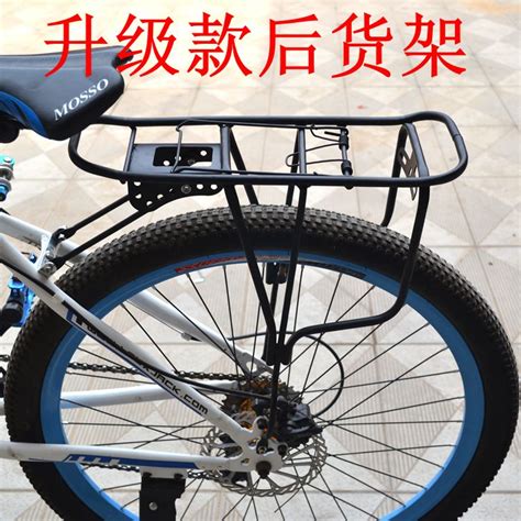 通用货架 自行车行李架山地车后货架 可载人单车后架尾架后座货架