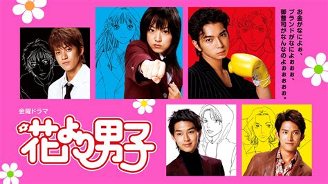 名作だと思う2000年代の学園ドラマランキング 2位花より男子シリーズを抑えた1位は All About ニュース