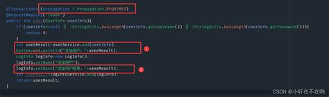 【javaee】spring 事务传播机制 java事务传播机制 csdn博客