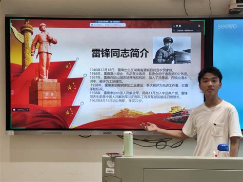 我院本科生第二党支部党员认真学习雷锋精神 外国语学院 湖南师范大学