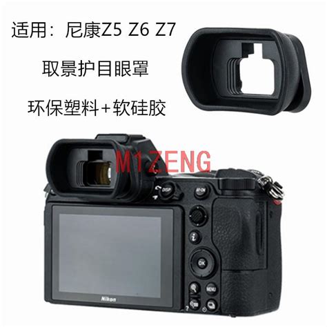 Dk 29 eyecup okular oko puchar wizjer protector dla nikon z zamontować