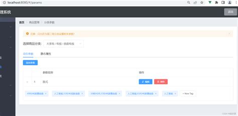 前端vue2 element ui电商后台管理 项目总结 后台管理项目经验 csdn博客