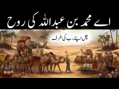 Hazrat Muhammed Saw Ki Wafat Ka Waqia Last Time Of Prophet Muhammed