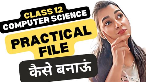 Class 12 Computer Science Practical File How To Make CS Practical
