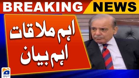 Shehbaz Sharif S Important Statement Regarding Balochistan Geo News
