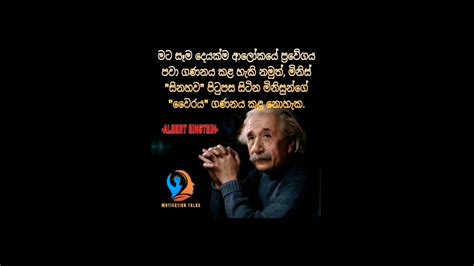 මනස සනහව පටපස සටන මනසසනග වරය ගණනය කල නහක Motivation