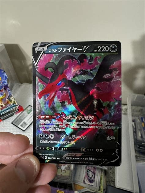 Pokemon Jp Vstar Galarian Moltres V Gem Mnt Ebay
