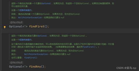 java8 stream中findany和findfirst的区别 csdn博客