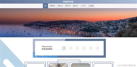 房屋租赁系统 jsp java springmvc mysql mybatis 租房系统开发 csdn博客