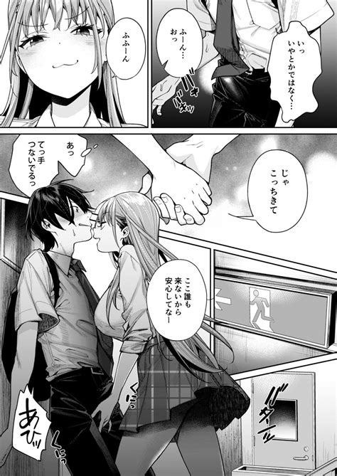 Read Yakiniku Teikoku MGMEE Shiro Gal Kanojo Ga Dekita Riyuu