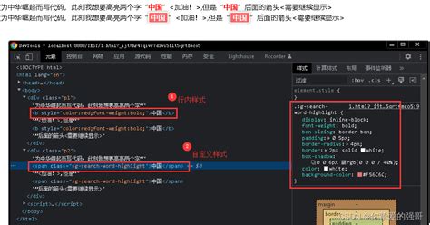 用javascript正则表达式匹配对应字符串高亮显示，并过滤掉空格、＜、＞等html节点符号 阿里云开发者社区