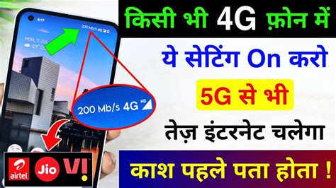 Smartphone New Hidden Setting To Boost Internet Speed Internet Speed