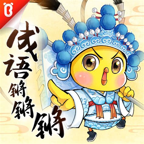 001第一季上按图索骥1成语锵锵锵 小鸡敦敦国学 宝宝巴士 宝宝巴士 高音质在线试听 001第一季上按图索骥1成语锵锵锵