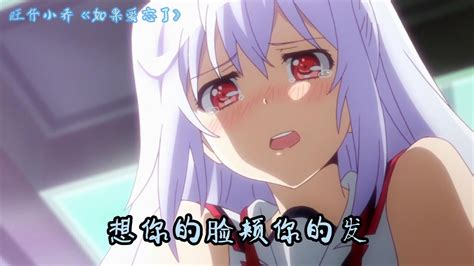 旺仔小乔如果爱忘了动漫版MV 高清1080P在线观看平台 腾讯视频