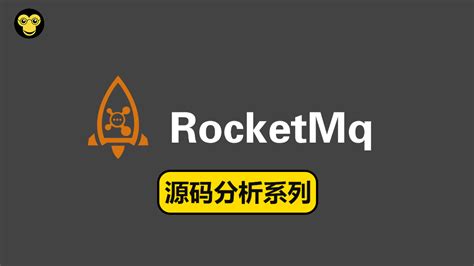 rocketmq源码分析 【源码学院】 只为培养bat程序员而生 学习视频教程 腾讯课堂