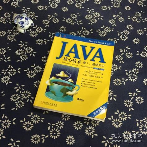 java核心技术（卷1）基础知识 [美]昊斯特曼（cay s horstmann）、gary comell 著；叶乃文、邝劲筠、杜永萍 译 孔夫子旧书网