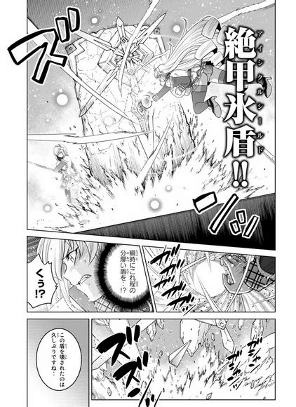 触手魔術師の成り上がりまさかの絶甲氷盾で草 ダイフクモチ さんのマンガ ツイコミ 仮