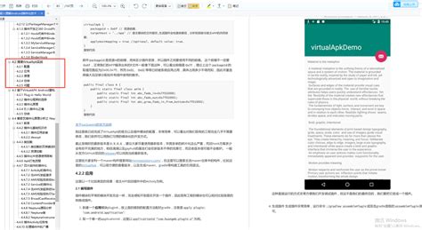 插件化：大厂实战项目解说（含腾讯shadow项目解析） 腾讯shadow 例程 csdn博客