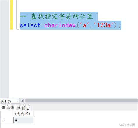 Sql Server 字符串，日期，数学，系统函数。sql Server Chaindex 时间类型 Csdn博客