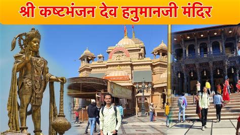 Kashtabhanjan Dev Hanumanji Temple Shree Hari Mandir BAPS