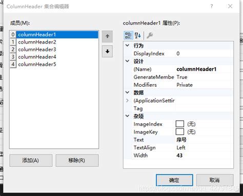 c 】listview控件的基本属性和常用方法详解 c listview detail csdn博客