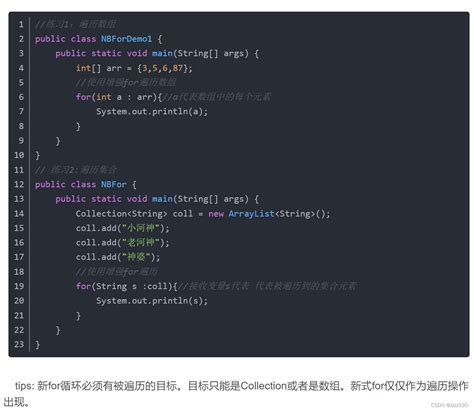 集合，迭代器 集合中的迭代器 csdn博客