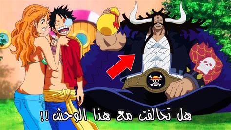 عودة كايدو بدليل تحالفه مع الجوي بوي لوفي YouTube