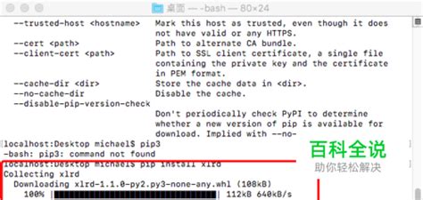 python运行报错no module named xlrd 【百科全说】
