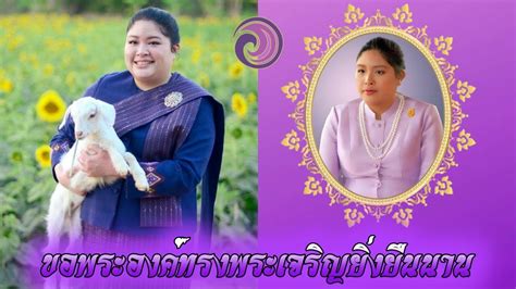๕ พฤษภาคม ๒๕๖๓ วนคลายวนประสตพระเจาวรวงศเธอ พระองคเจาอทตยา