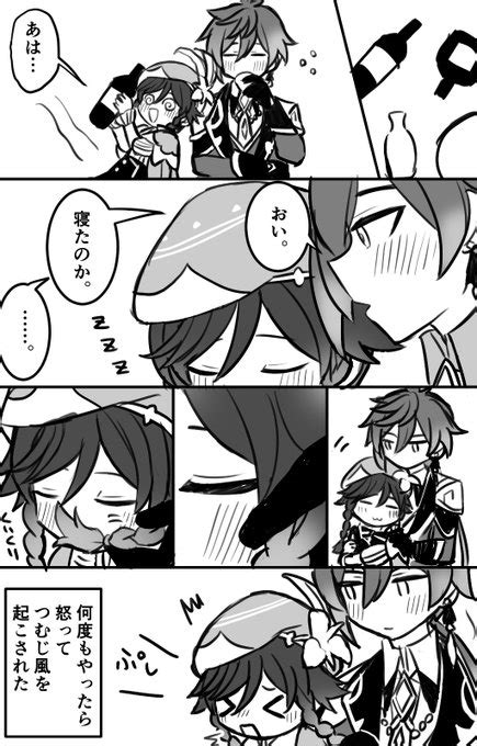 今日の鍾ウェン まめた さんのマンガ ツイコミ 仮