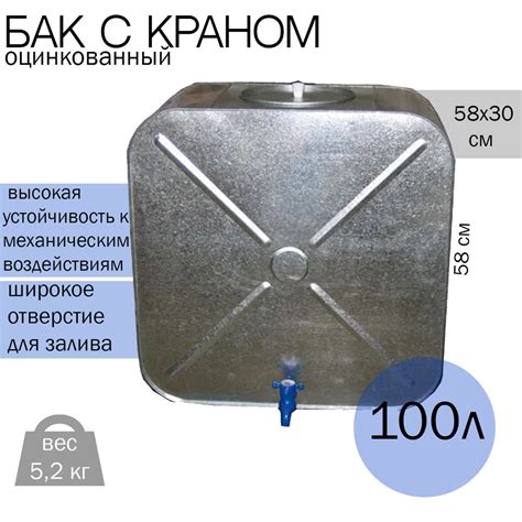 Бак 100 л с краном купить с доставкой по выгодным ценам в интернет