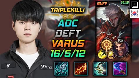 바루스 원딜 템트리 룬 데프트 몰왕 집공 Deft Varus Adc 롤 KR 챌린저 패치 14 15 YouTube
