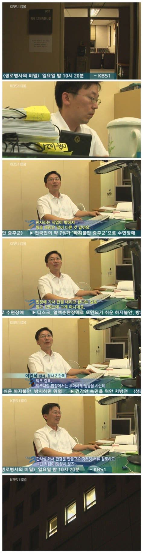 판사들의 실제 업무량 개9