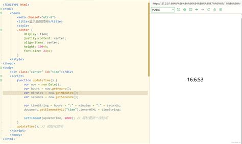 javascript显示当前时间，具体到秒 显示时分秒javascript csdn博客