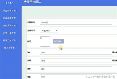 springboot jsp java房屋销售出租赁网站的ssm设计与实现7xcvq 基于springboot的房屋租售系统课题存在的问题及解决方案 csdn博客